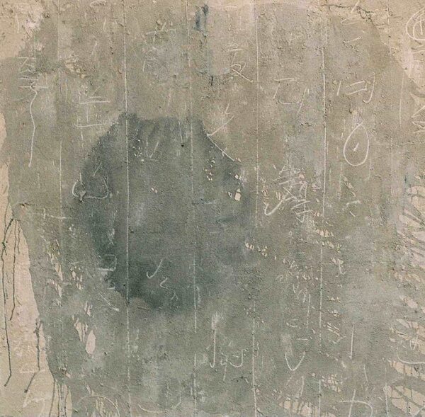 An Old Poem I - Art Gallery